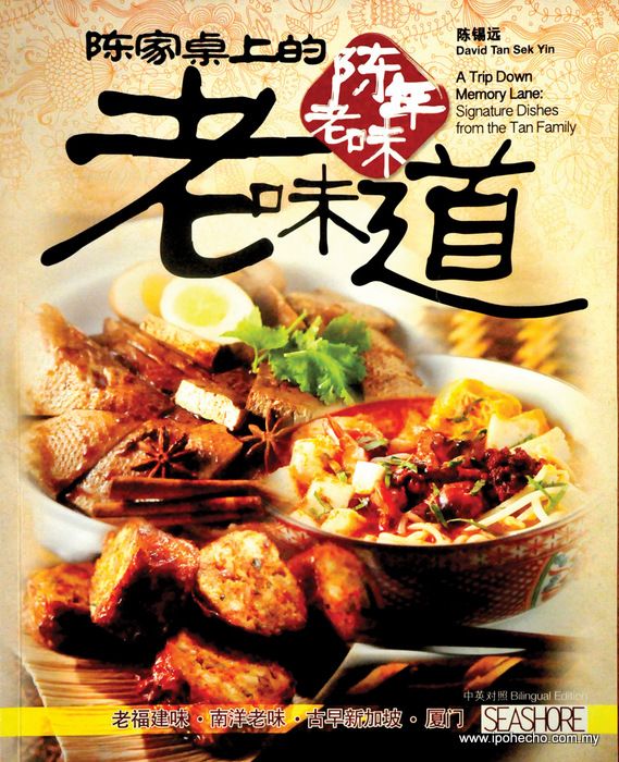 SeeFoon takes a trip with Dato' David Tan Down Memory Lane | Ipoh Echo