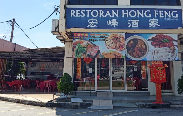 On Ipoh Food: Hong Feng Restaurant | Ipoh Echo