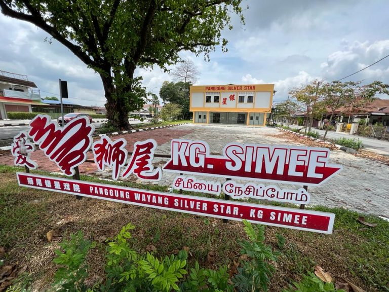 1001 memories Panggong Silver Star, Kg. Simee | Ipoh Echo