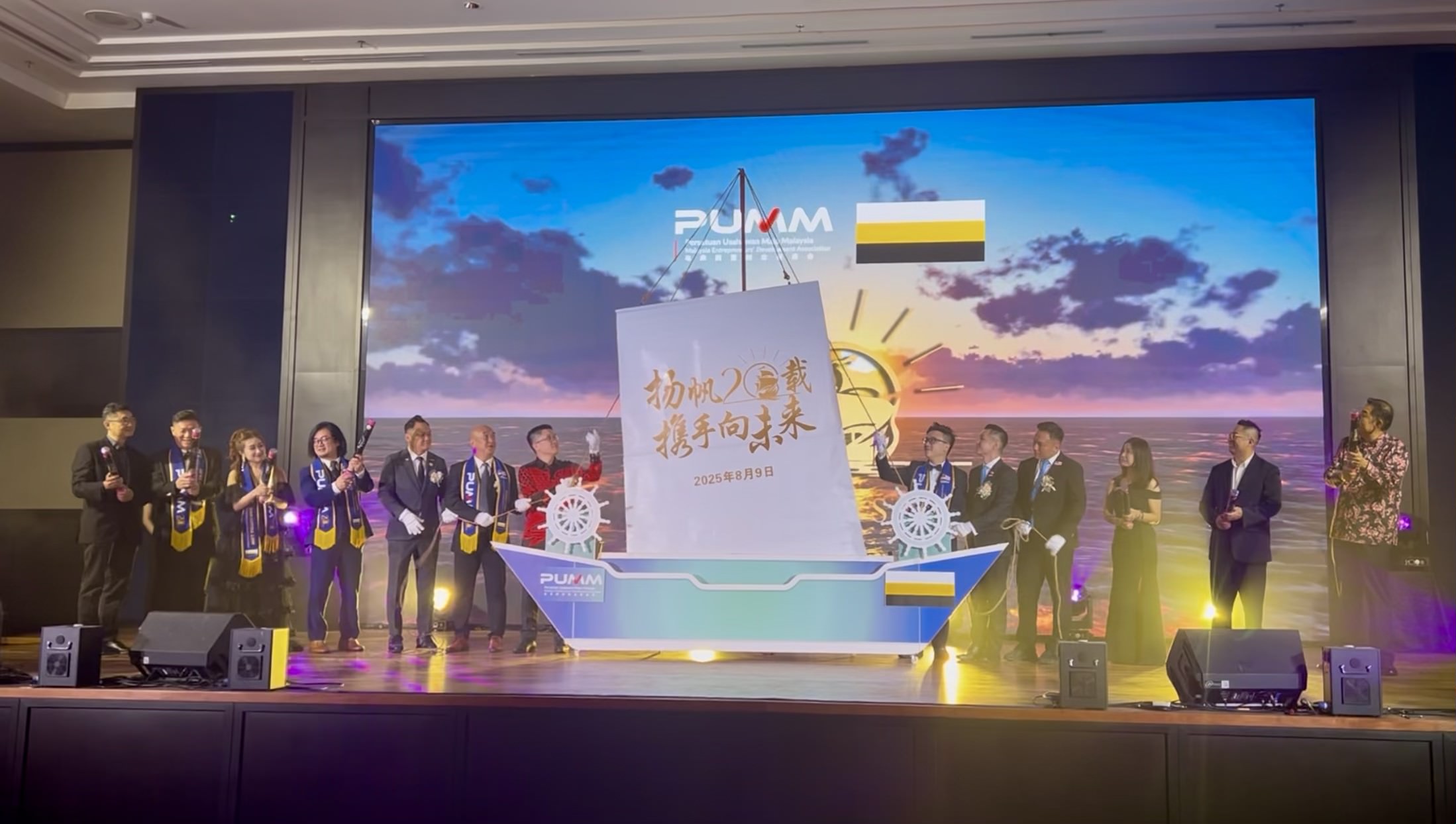 PUMM Perak Celebrates 20 Years of Entrepreneurial Spirit | Ipoh Echo